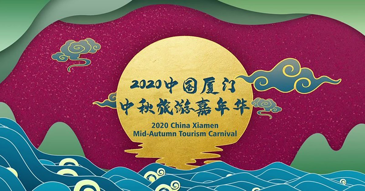 2020 Xiamen Mid-Autumn Tourism Carnival Catching on Around the Globe ...